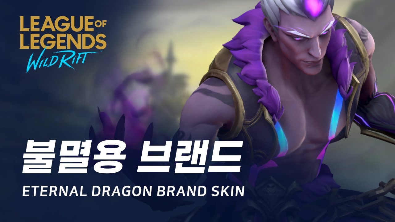[와일드 리프트] 불멸용 브랜드 스킨 살펴보기 | Eternal Dragon Brand Skin Spotlight - YouTube