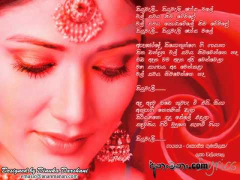 Siyumali Rosa Male - Rookantha & Latha - Edited by SI VIDEOS - YouTube
