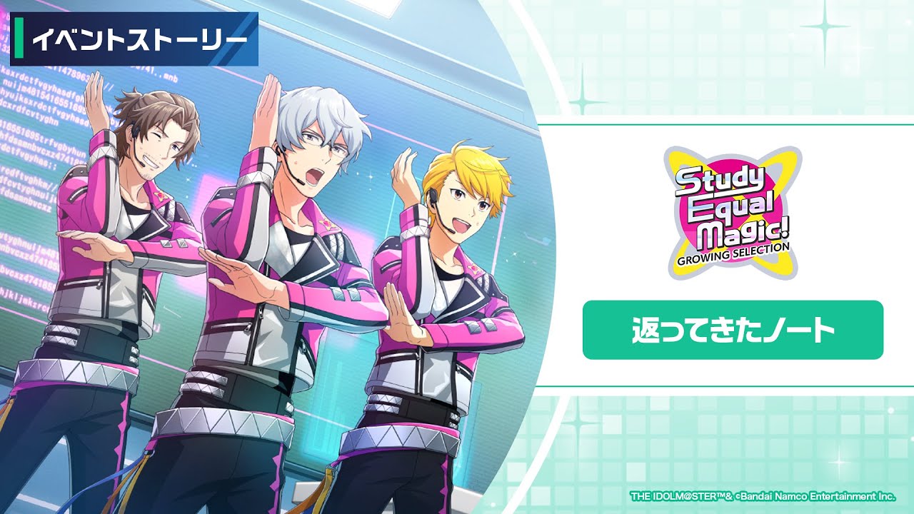 イベントストーリー｜Study Equal Magic! 『返ってきたノート』 - YouTube