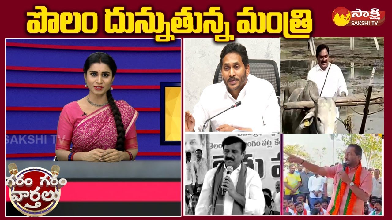 Garam Garam Varthalu Full Episode 27-12-2022 | Garam Rajesh | Garam Ravali @SakshiTV - YouTube