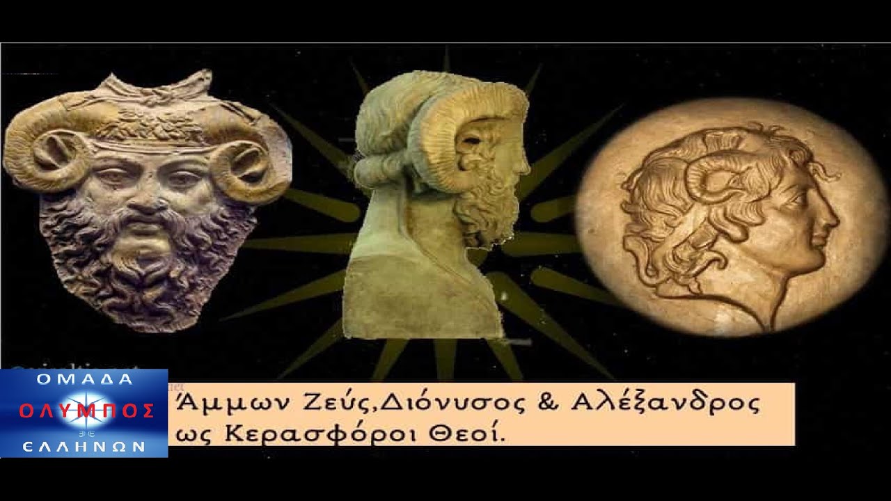 Η ΑΛΗΘΙΝΗ ΙΣΤΟΡΙΑ ΤΗΣ ΓΑΙΑΣ Νο606 - Οι Μέγιστοι στρατάρχες των Ελλήνων ...