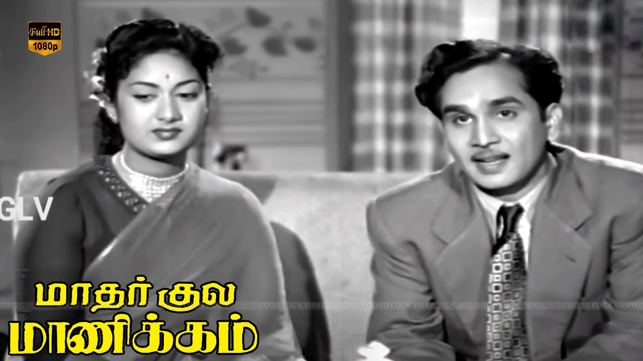 Mathar Kula Manikkam Movie || Part 1 || Anjali Devi, Akkineni Nageswara ...