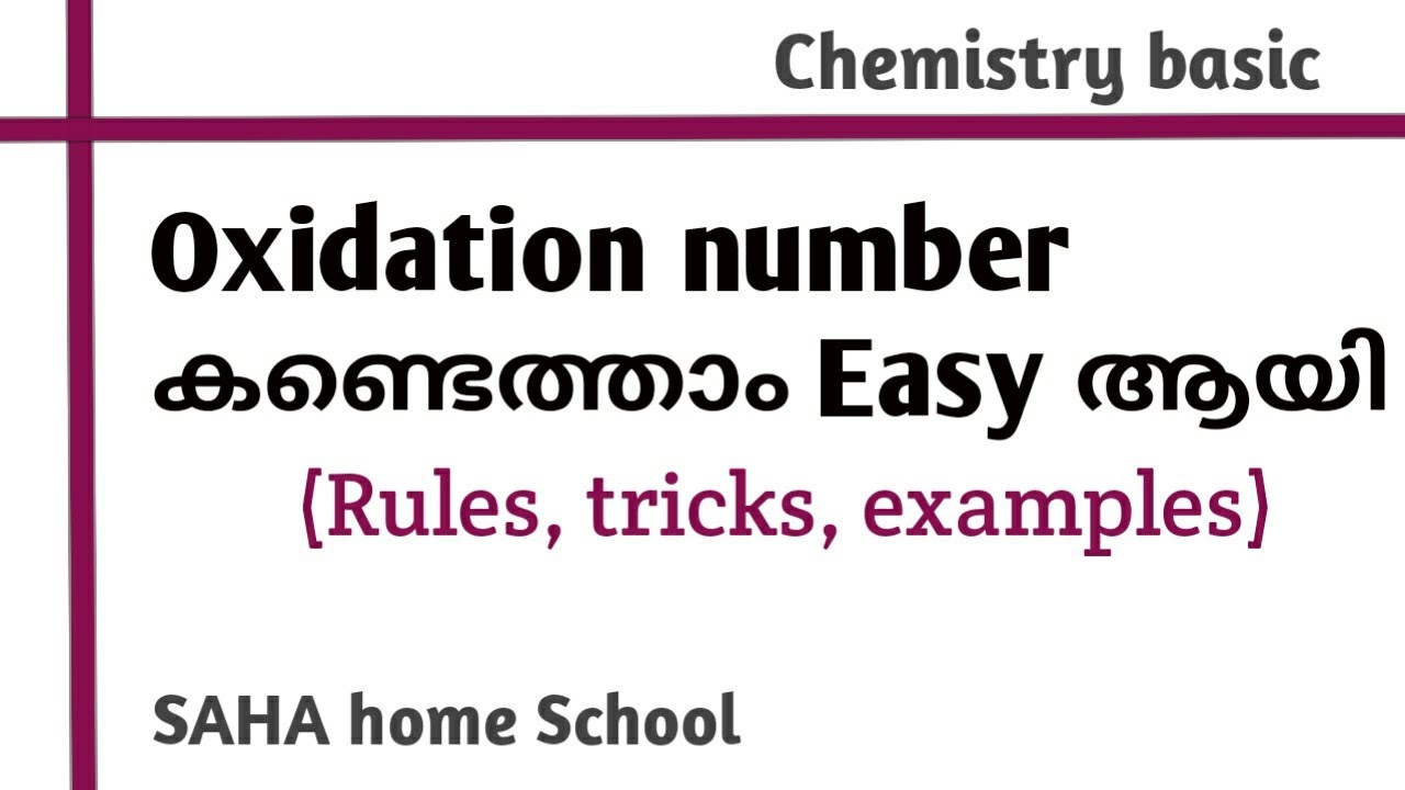 How to find Oxidation number/ Easy ആയി കണ്ടെത്താം. - YouTube