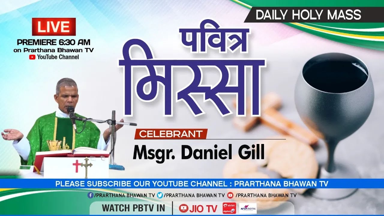 Catholic Mass Today || Daily Holy Mass in Punjabi || Msgr. Daneil Gill ...