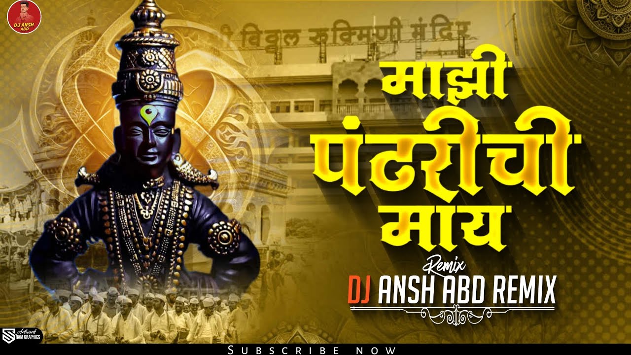 माझी पंढरीची माय ( Tech House Mix ) Remix - Dj Ansh Abd | Female ...