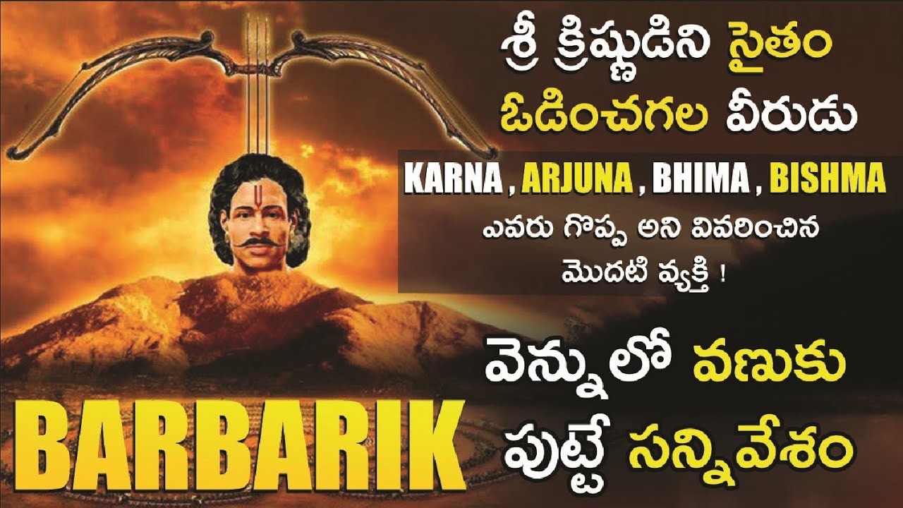 Barbarik - A Warrior Who Can Defeat Krishna | Barbarik in Mahabaratham ...