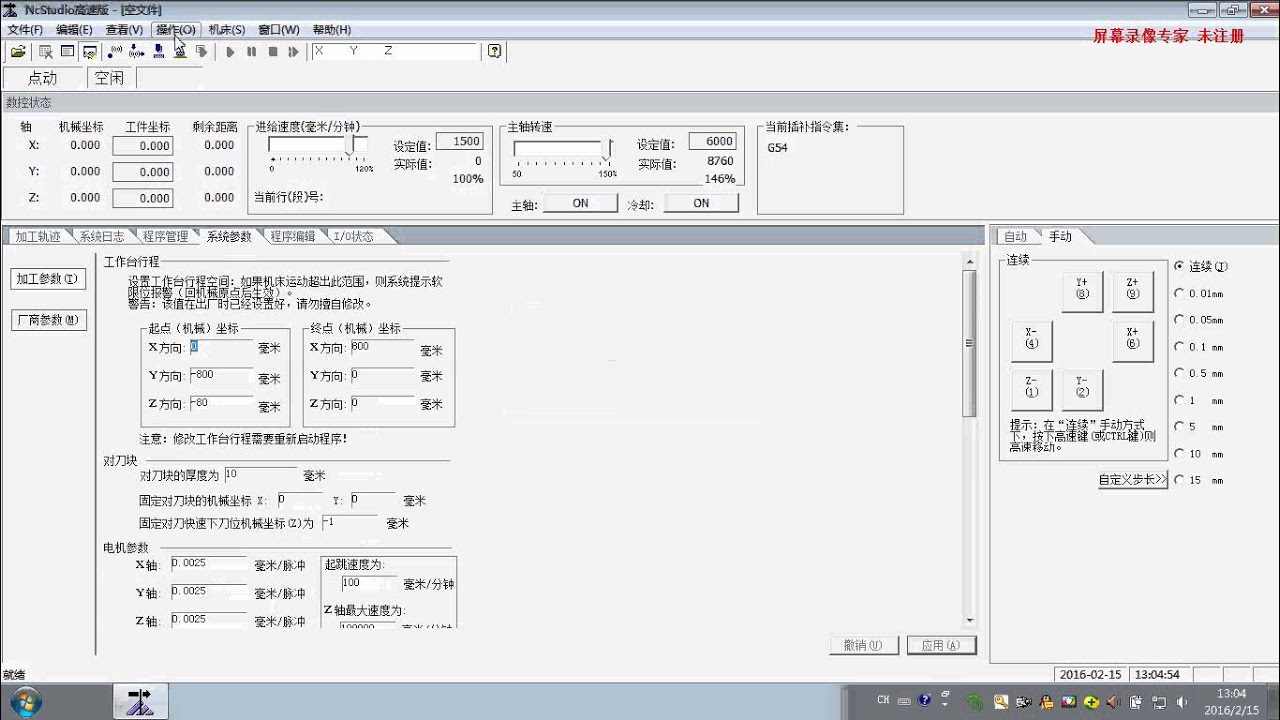NCSTUDIO control system - YouTube