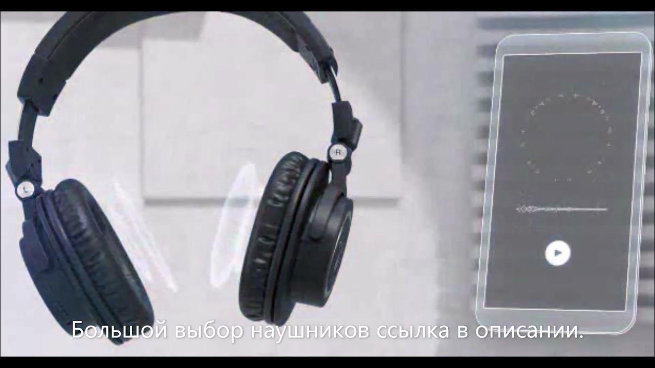 Как выбрать и где купить наушники? - YouTube