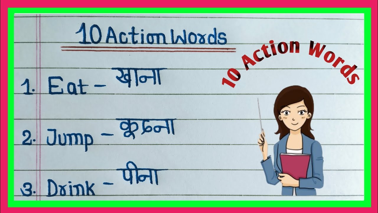 Action words 10 | Action words in English | Writing Action words ...