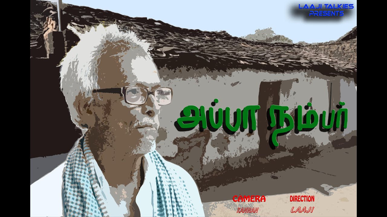 Appa number father sentiment Tamil short film - YouTube
