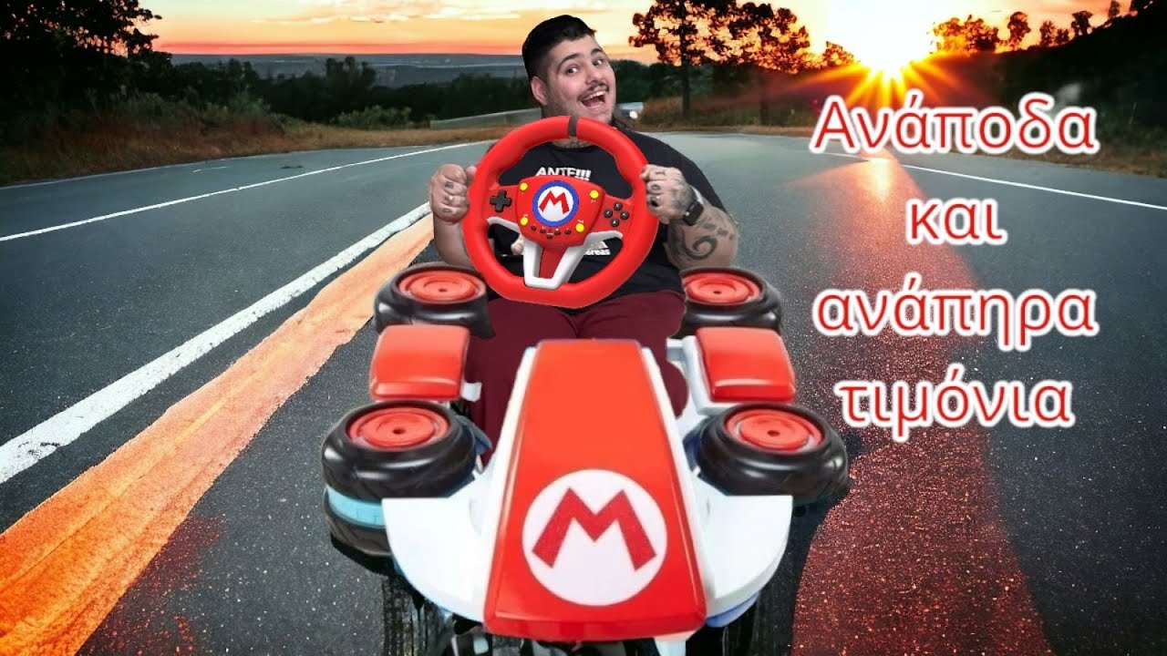 ΑΝΑΠΗΡΙΑ ΚΑΙ ΟΔΗΓΗΣΗ - YouTube