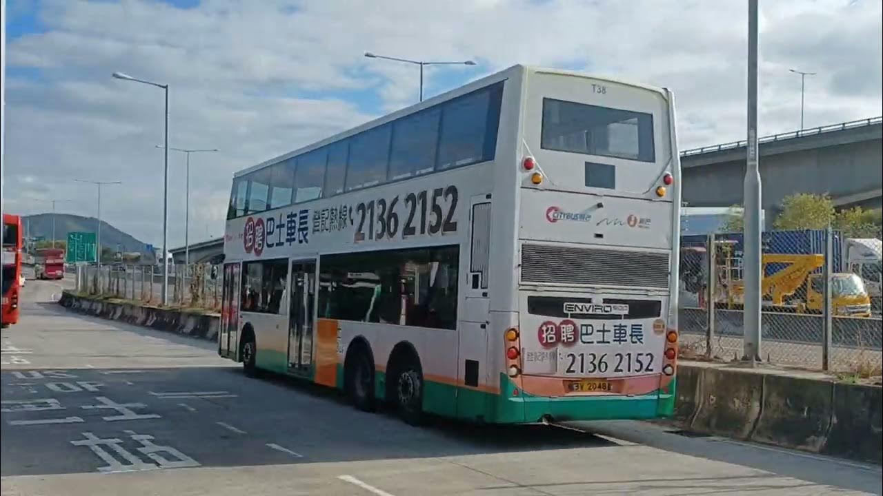 NWS T38 BV2048(Ex-NWFB 5555 RW7692)駛經屯門公路轉車站 - YouTube