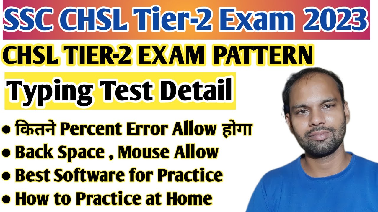 SSC CHSL TYPING TEST 2023 | CHSL TIER 2 TYPING TEST DETAIL | CHSL ...