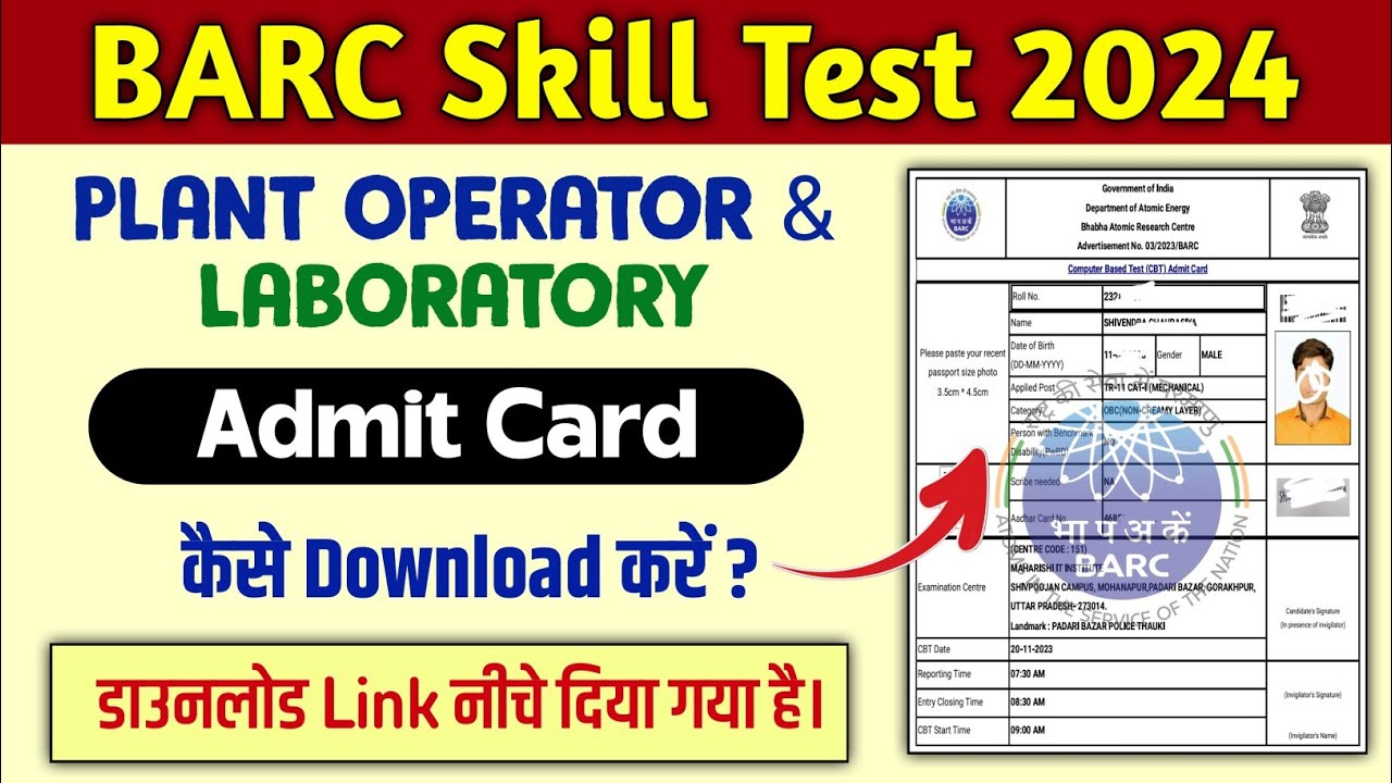 BARC Skill Test Admit Card 2024 जारी | BARC Admit Card kaise download ...