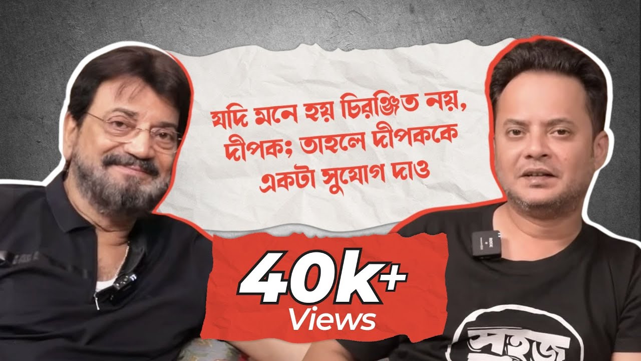 Shohoj Katha | Episode 25 | Chiranjeet | Rahul Arunoday Banerjee - YouTube Music