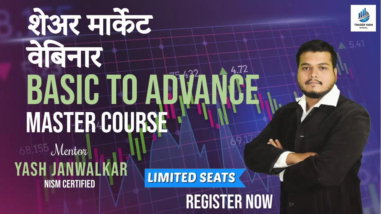 Share Market Basic To Advance Master Course - YouTube