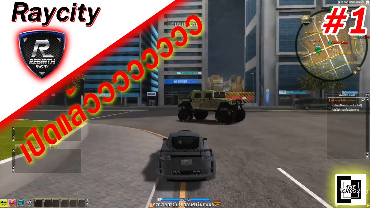 Raycity series #1 | Raycity เปิดแบบเต็มตัว! - YouTube