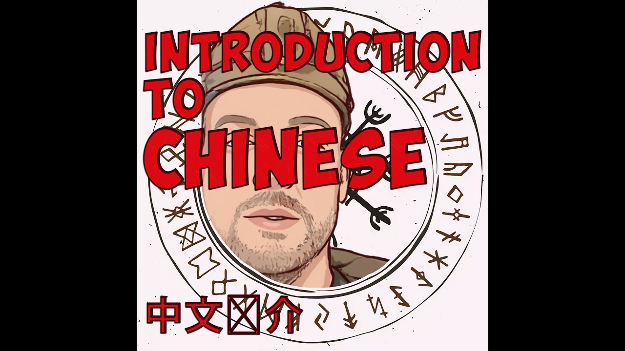 Introduction to Chinese Study Guide!! Chinese Grammar - YouTube