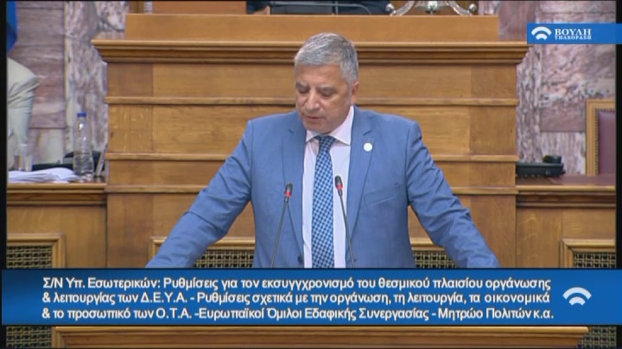 ΤΟΠΟΘΕΤΗΣΗ ΠΡΟΕΔΡΟΥ ΚΕΔΕ Γ.ΠΑΤΟΥΛΗ ΣΤΗ ΒΟΥΛΗ ΓΙΑ ΤΟ Ν/Σ ΤΟΥ ΥΠ.ΕΣ ...