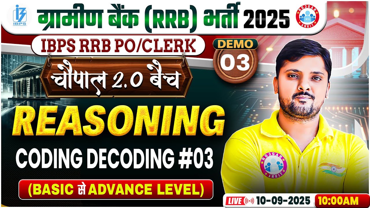 Gramin Bank Reasoning Classes | IBPS RRB Reasoning Coding Decoding 03 ...