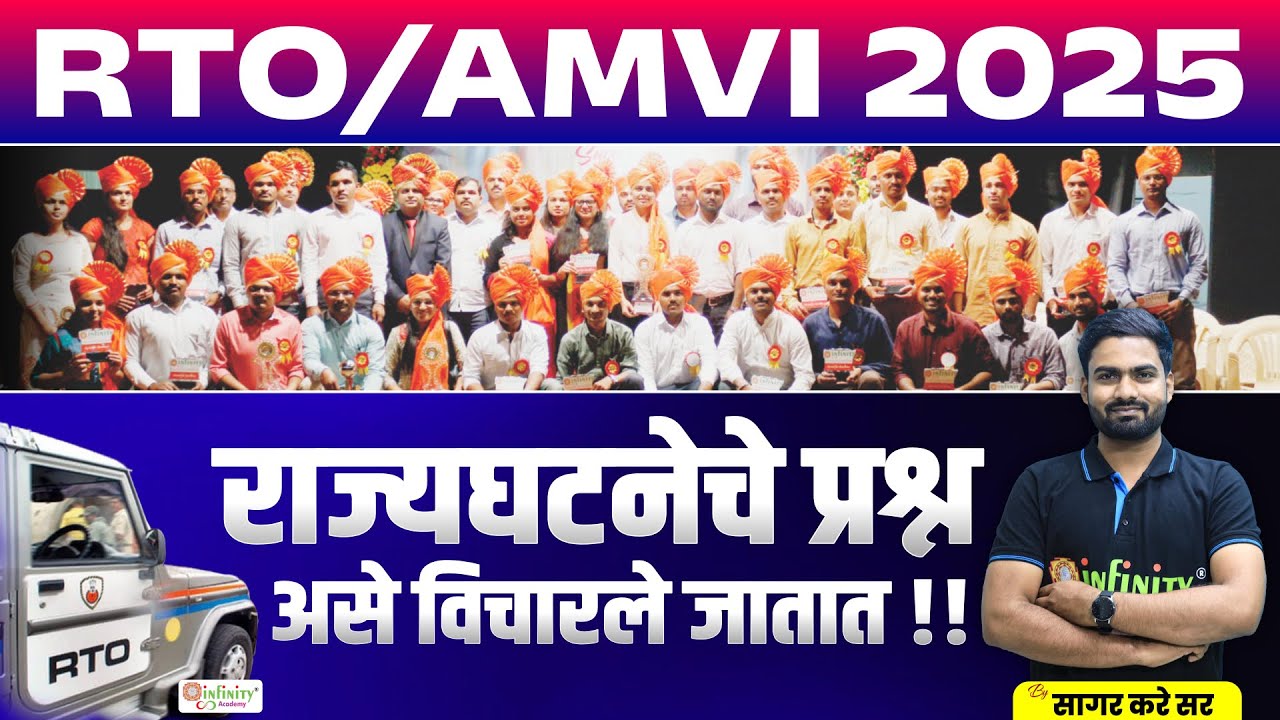 rto amvi recruitment 2025 | polity questions analysis | part 3 | rto ...