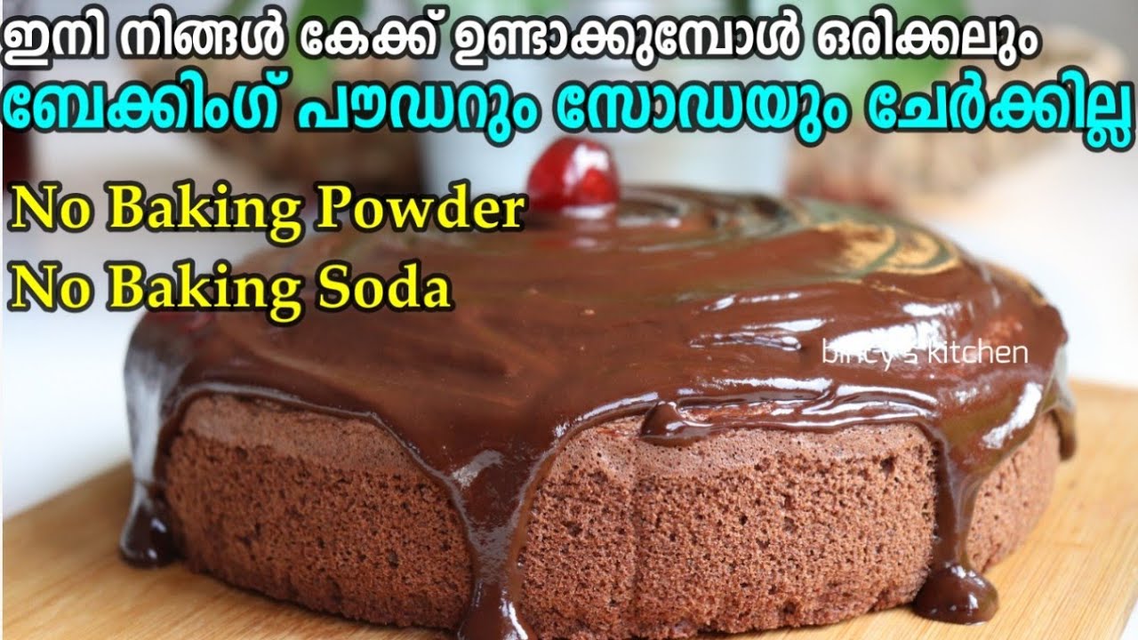 Chocolate Cake Without Baking Powder Baking Soda chocolate-cake-without-baking-powder-baking-soda