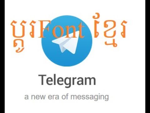 How to change font on telegram - YouTube