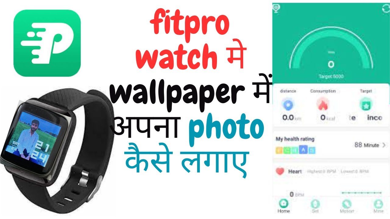 How to set wallpaper in fitpro smart watch / fitpro smart watch me apna ...