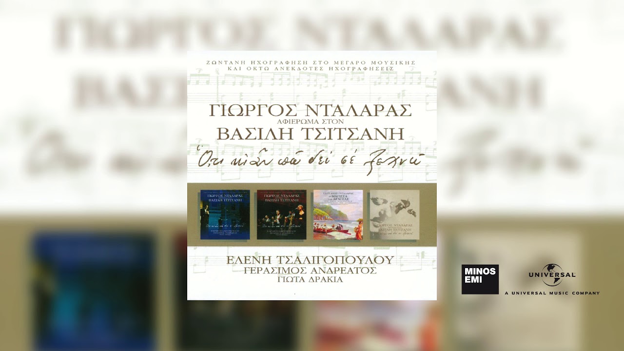 Ελένη Τσαλιγοπούλου - Γεννήθηκα Για Να Πονώ - YouTube