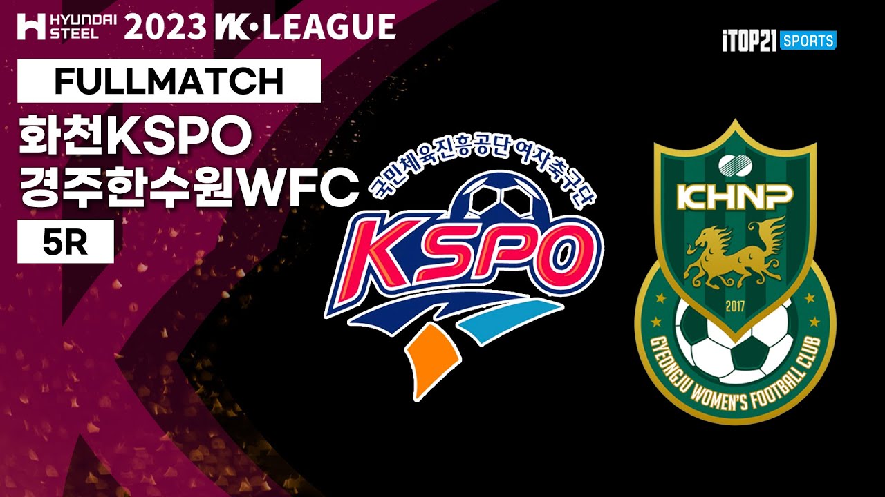 2023 WK_5R(18)ㅣHwacheon vs Gyeongju - 2023.04.18ㅣ화천KSPO vs 경주 한수원WFC - 화천생체구장 - YouTube