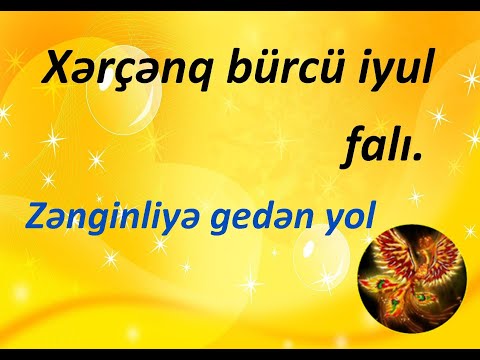 ♋Xərçəng burcu iyul fali.♋