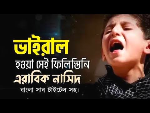 Ahwarun Ahwarun islamic arabic song | ahwarun ahwarun | hadi faour gojol @hadifaour