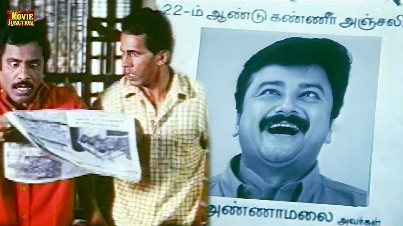 ஆள கூட்டிட்டு வரச்சொன்ன ஆவிய கூட்டிட்டு வந்துருக்கியேடா !! Naina Tamil ...