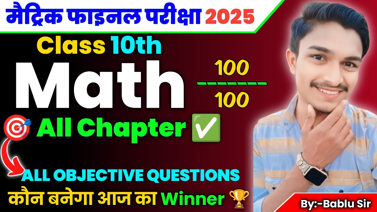 Math Class 10 Vvi Objective Question 2025 || Math Vvi Objective ...
