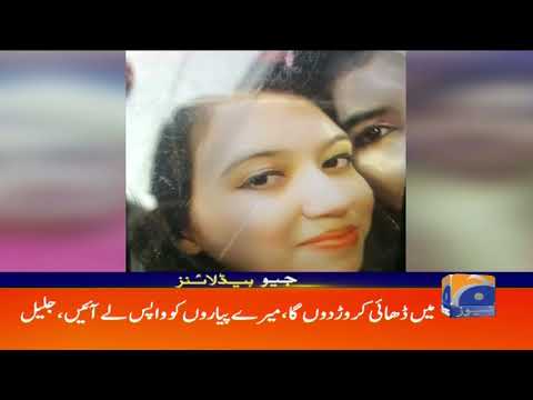 Geo Headlines - 07 PM - 21 January 2019