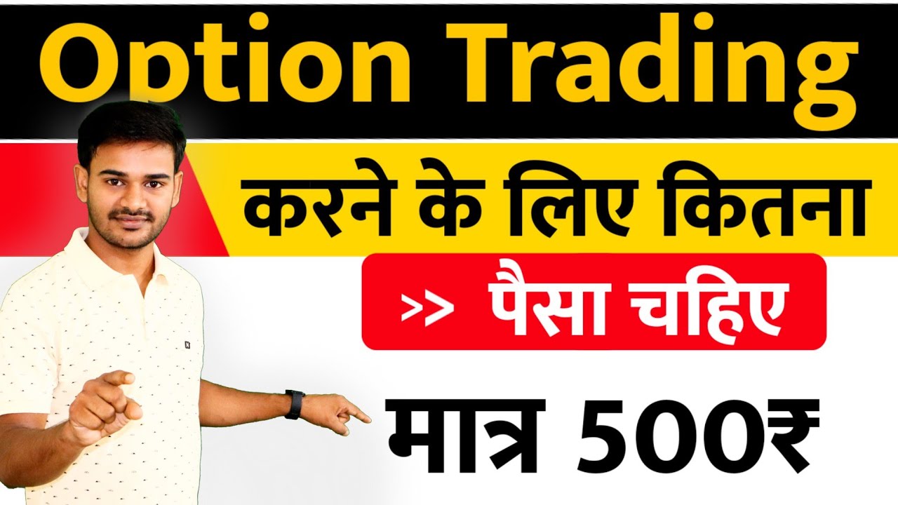 Option Trading with just 500₹ Possible? Option trading for beginners in ...