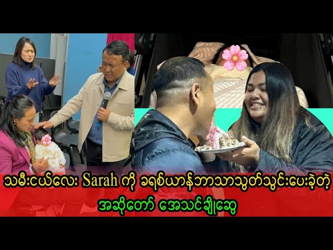 tha mee lay ka a nge lay shi thay tae(Burmese Zone Channel) - YouTube