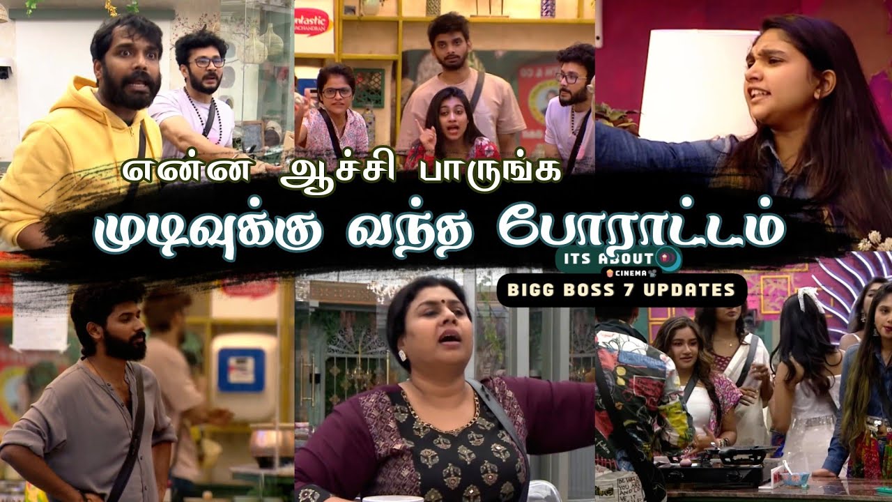 Finally! முடிவுக்கு வந்த Small Boss Vs Bigg Boss போராட்டம் 😱 என்ன ஆச்சி ...