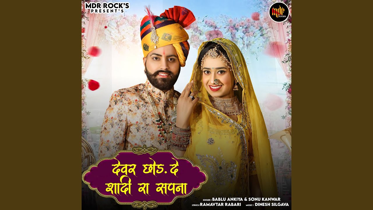 Devar Chod De Shadi Ra Sapna - YouTube