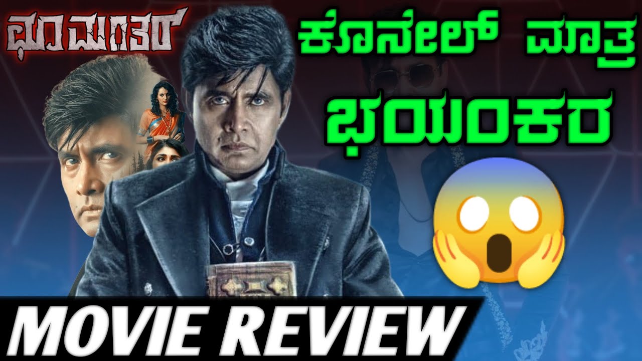 Choo Mantar Movie Review - YouTube