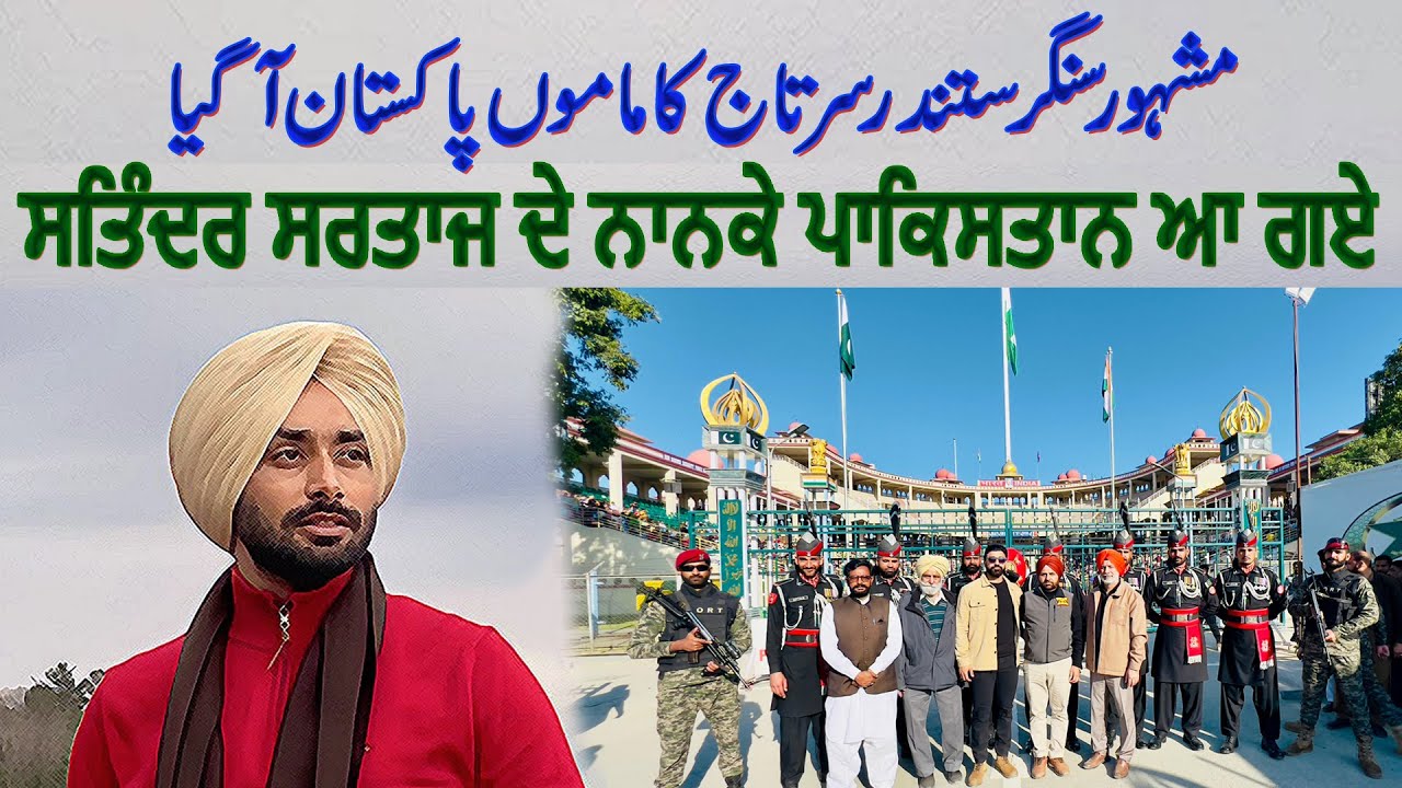 Satinder Sartaj da Mamu Pakistan a gia | Sardar Pal Singh Atwal with ...