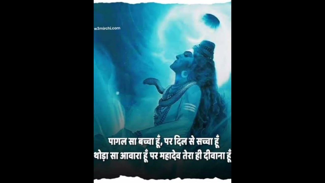 kon h vo kon h mahadev 🔥 status 🙏# - YouTube