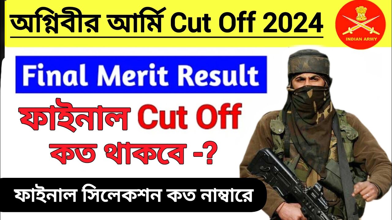 Agniveer Army Bharti 2024😱 | Agniveer Final Cut Off 2024😡 | Agniveer ...