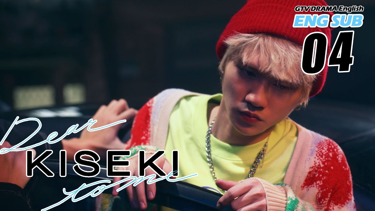 Kiseki：Dear to me EP04 [SUB]｜BL Series｜Kai Hsu, Taro Lin, Nat Chen, Louis Chiang｜GTV DRAMA ...