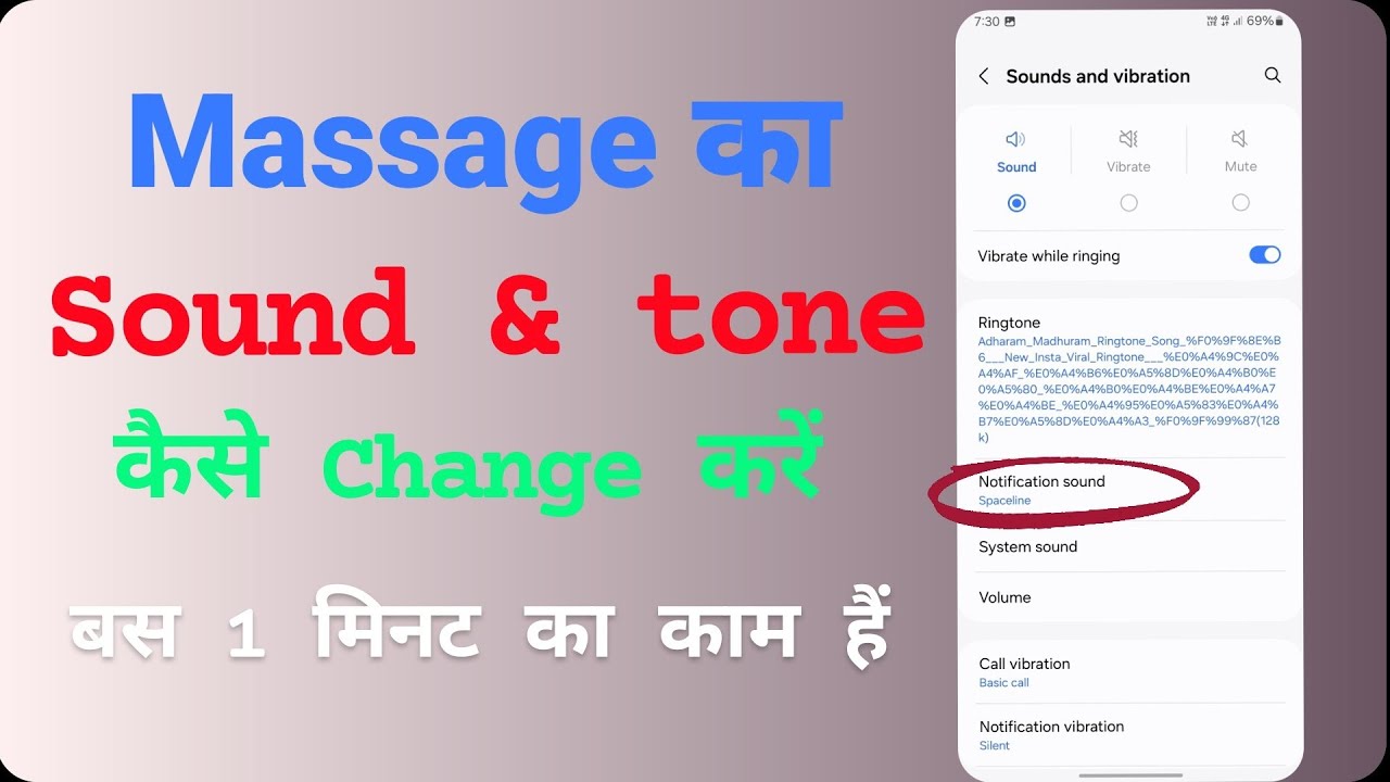 Message ka Tone kaise badle | Message ka Ringtone kaise set karen ...