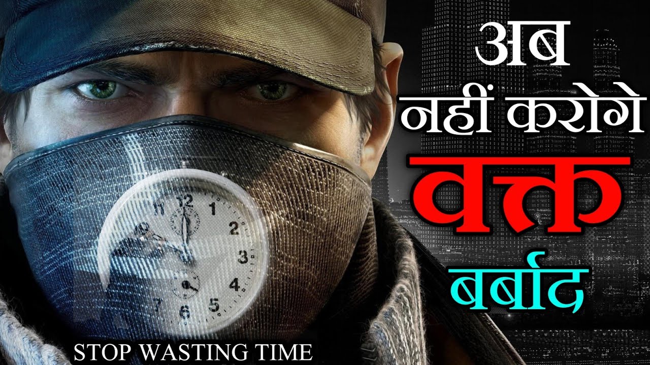 Stop Wasting TIME - Best Motivational Video for Students | don't waste ...