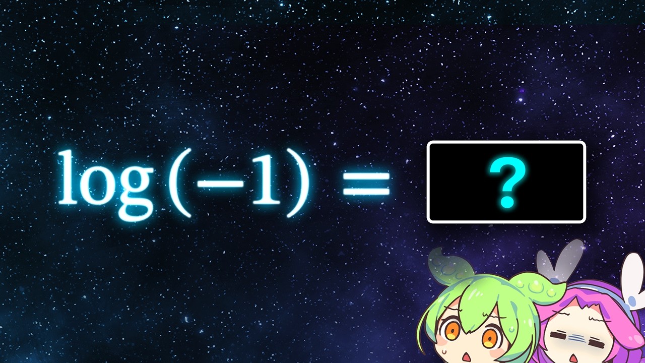 Log of -1 | Extending the Logarithmic Function - YouTube