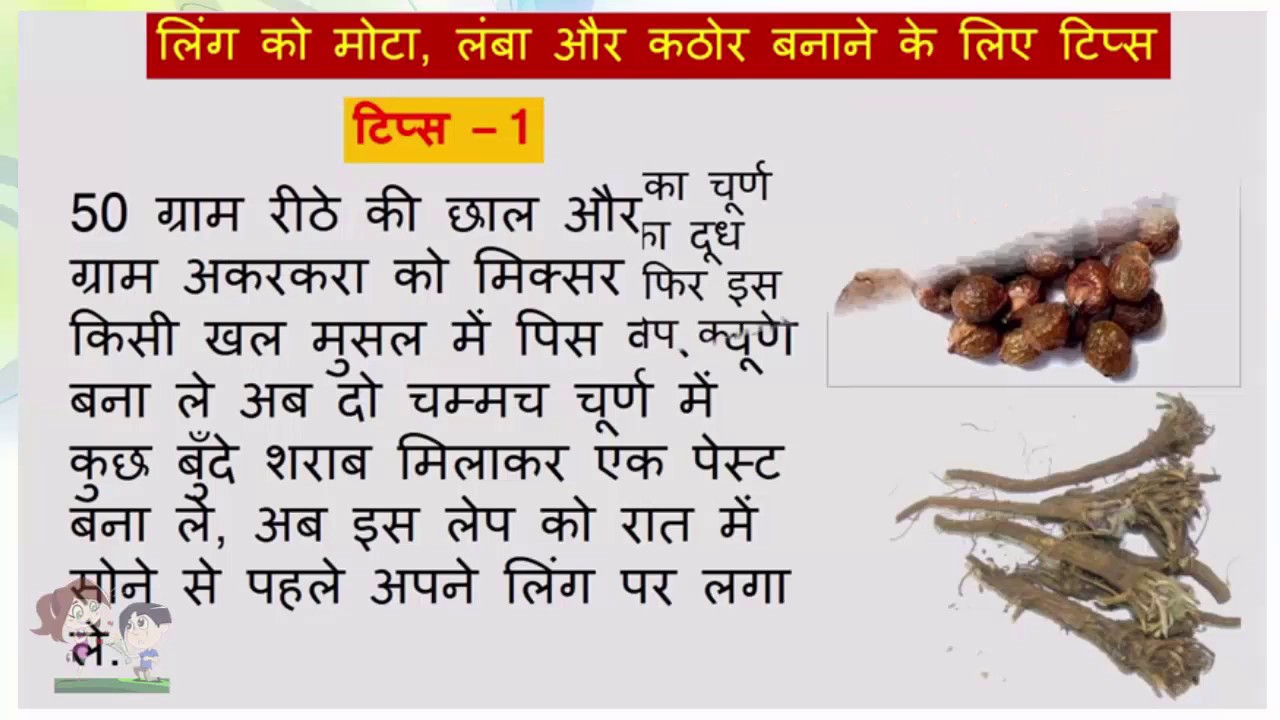 Ling ki Lambai Badhane ke Gharelu Nuskhe... - YouTube