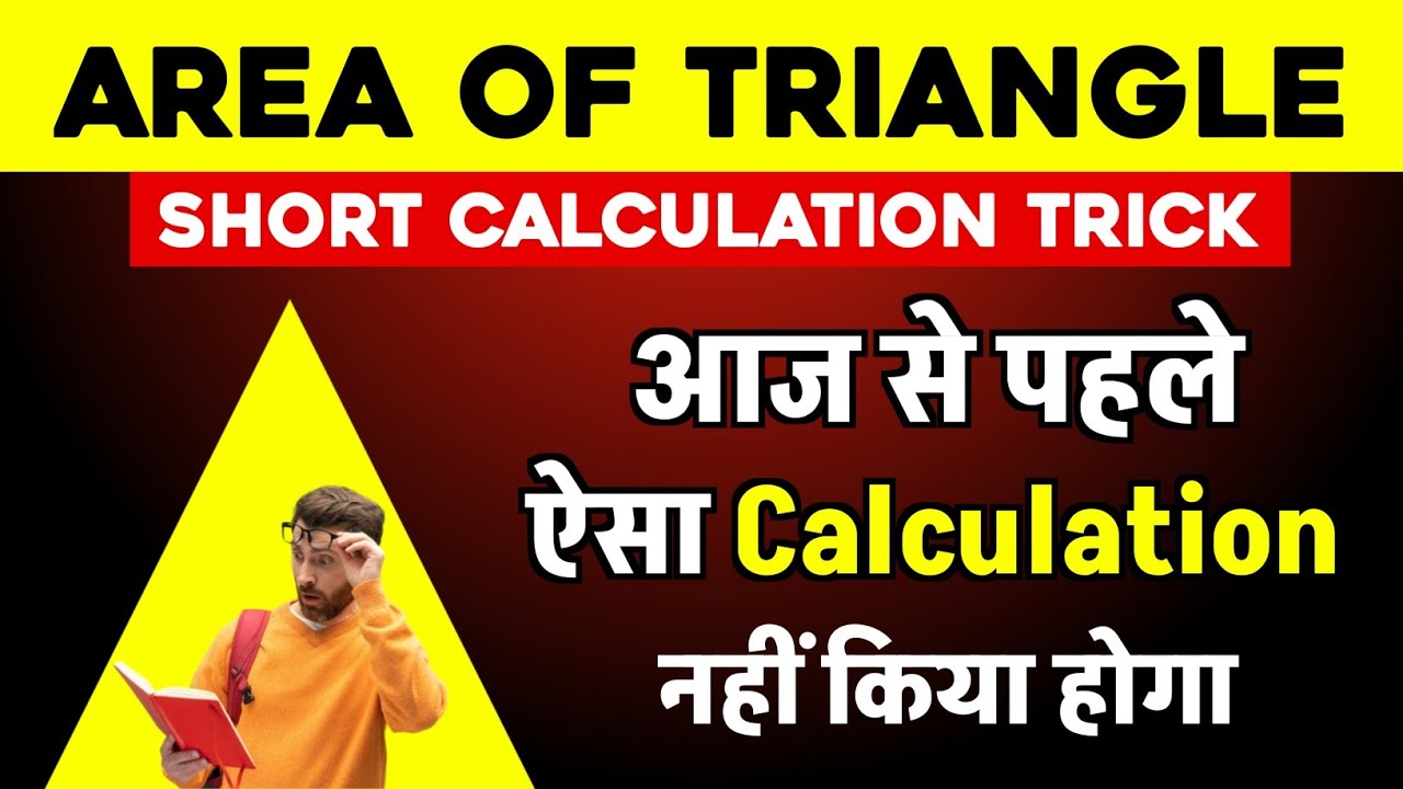 किसी भी Triangle का Area कैसे निकालें | 5 Short Trick | Calculation ...