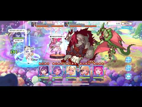 Priconne 65-EX2 - YouTube